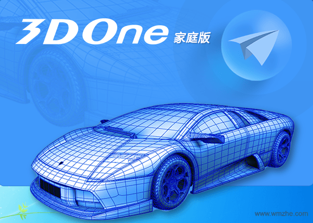 3DOne（3D打印设计软件） V1.47 家庭版下载_完美软件下载