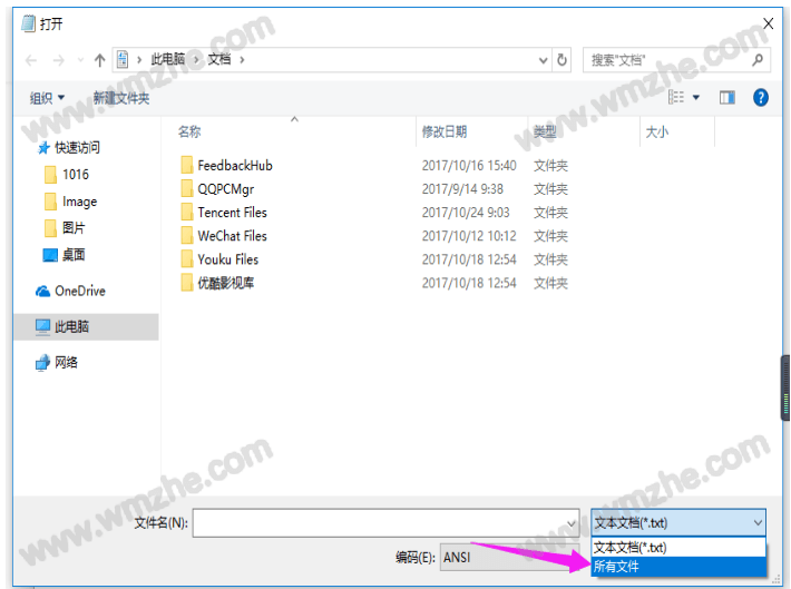电脑上打开lrc文件的方法讲解_完美教程资讯