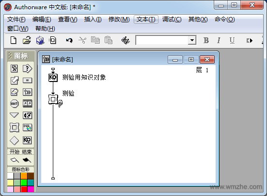 Authorware7.0中文版下载|Authorware（多媒体课件制作）V7.02官方版下载_完美软件下载