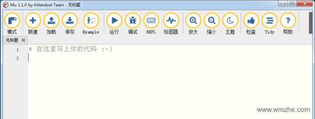 Mu Editor（Python集成编辑器） V1.1.0a1 官方版下载_完美软件下载