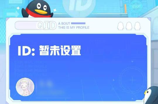QQ的QID怎么弄-QQQID设置教程 - 完美教程资讯-完美教程资讯