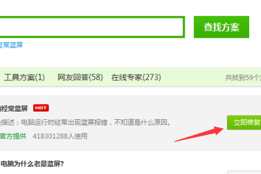 win10系统critical_process_died蓝屏怎么办-完美教程资讯-完美教程资讯