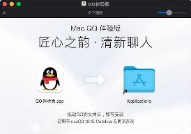 QQ MacOS Catalyst 转制版8.4.10更新了什么-QQ MacOS Catalyst 转制版8.4.10更新内容介绍 - 完美教程资讯-完美教程资讯
