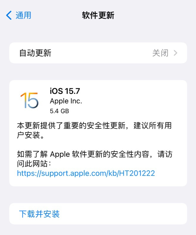 iOS 15.7 RC版升级_iOS 15.7 RC版一键刷机教程-完美教程资讯
