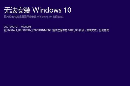 Windows 10 0xc 1900101 -完美教程资讯