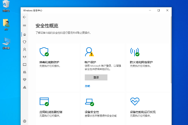 Windows10系统自带的windefender好用吗-完美教程资讯-完美教程资讯