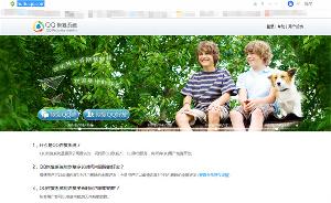 qq好友恢复网站入口2022-qq好友恢复系统2022 - 完美教程资讯-完美教程资讯