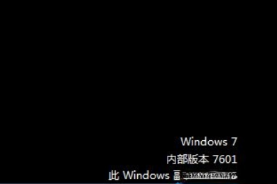 windows7内部版本7601 此windows副本不是正版最简单解决方法-完美教程资讯-完美教程资讯