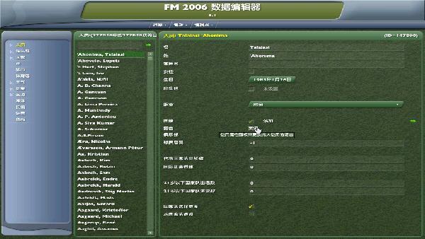fm2006-足球经理2006-fm2006下载 v6.0.2.7437官方版-完美下载