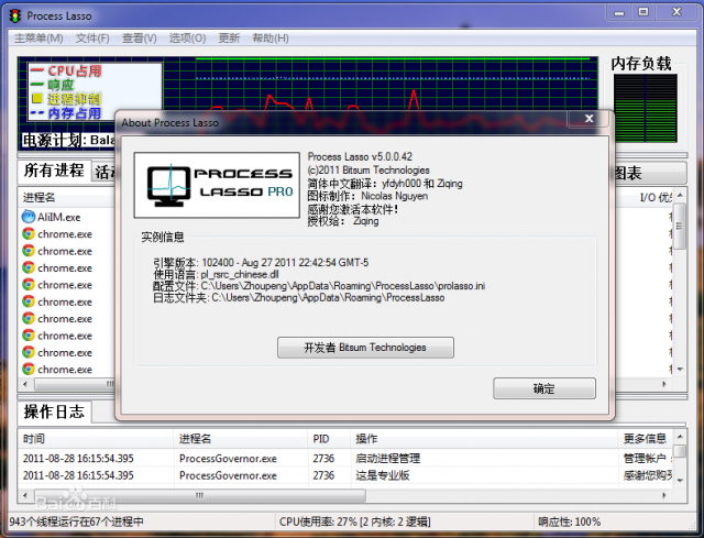 Process Lasso的教程-完美锦囊技巧教程资讯-完美锦囊-完美教程资讯