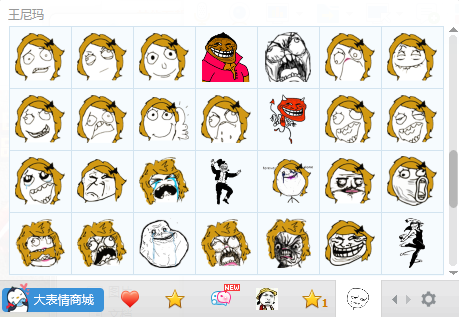 王尼玛表情包-qq王尼玛表情包-王尼玛表情包下载 v1.0官方版-完美下载