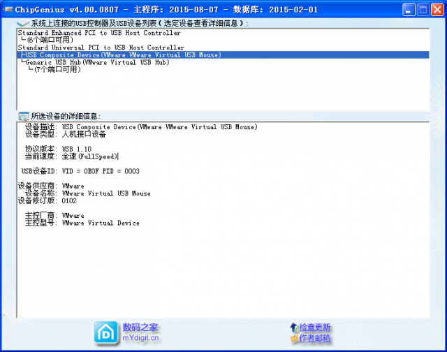 chipgenius-chipgenius芯片精灵-chipgenius下载 v4.0绿色版-完美下载