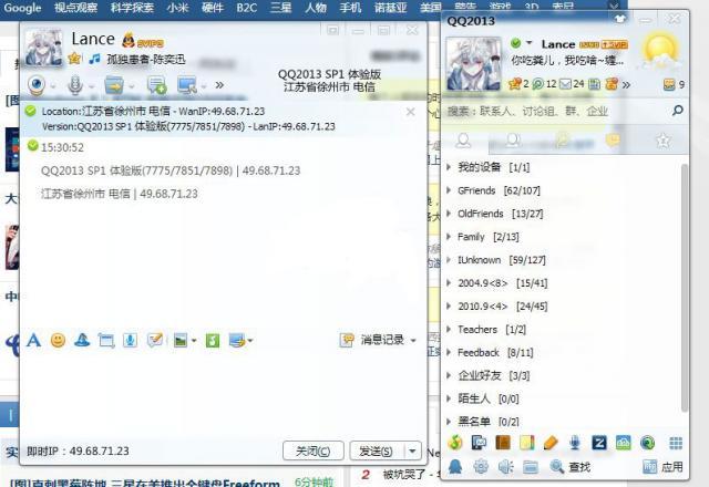 ntrqq-QQ显IP地址/显隐身-ntrqq下载 v5.0.2官方版-完美下载
