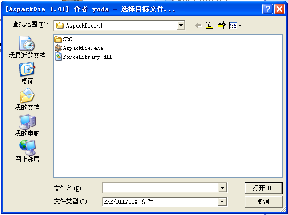 ASPack脱壳工具-脱壳aspackdie.exe-ASPack脱壳工具下载 v1.41官方版-完美下载