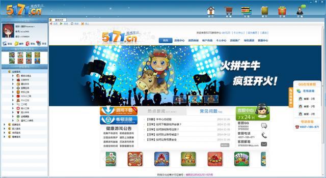 5171游戏中心的教程-完美锦囊技巧教程资讯-完美锦囊-完美教程资讯