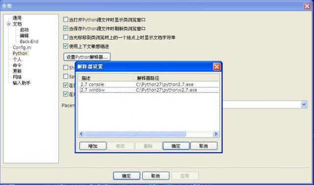 ulipad-Python编辑器-ulipad下载 v4.1官方版-完美下载