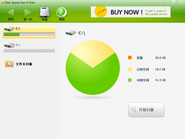 Disk Space Fan-磁盘文件分析工具-Disk Space Fan下载 v4.5.1.129官方版-完美下载