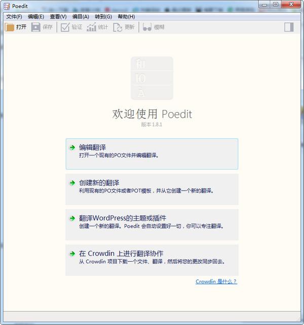 Poedit-PO文件编辑器-Poedit下载 v2.4.6007.0官方版-完美下载