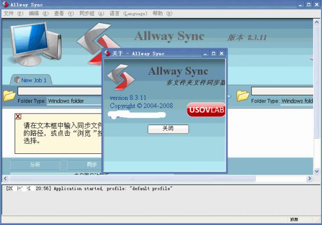 Allway Sync的教程-完美锦囊技巧教程资讯-完美锦囊-完美教程资讯
