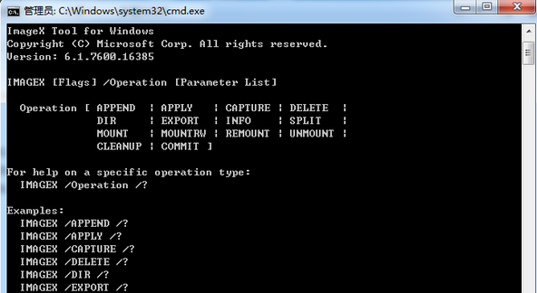 imagex-微软镜像工具-imagex下载 v6.1.76绿色版-完美下载