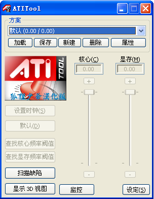 atitool的教程-完美锦囊技巧教程资讯-完美锦囊-完美教程资讯