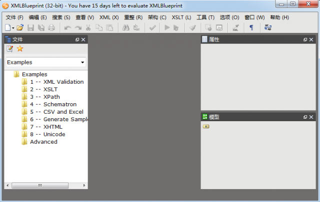 xmlBlueprint XML Editor-xmlBlueprint XML Editor下载 v11.151105官方版-完美下载