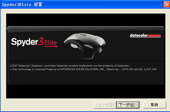 Spyder3Elite-显示器颜色校正软件)-Spyder3Elite下载 v3.0.7官方版-完美下载