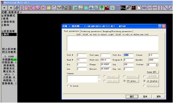Mastercam9.1-Mastercam数控加工软件-Mastercam9.1下载 v9.1汉化版-完美下载