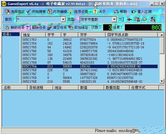 Game Expert的教程-完美锦囊技巧教程资讯-完美锦囊-完美教程资讯