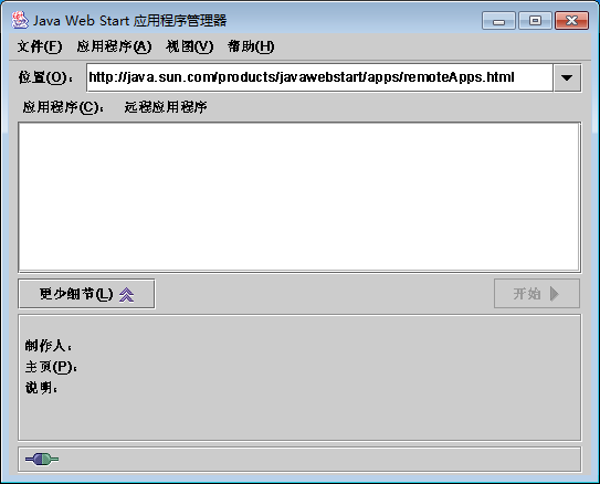 java sdk-java sdk下载-java sdk下载 v1.7官方版-完美下载