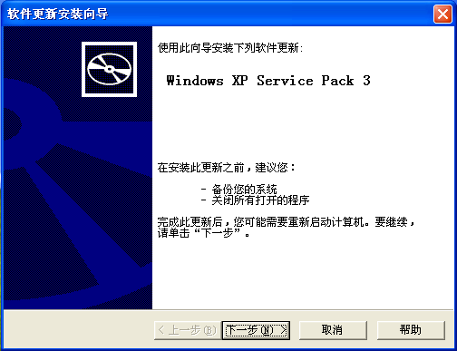 windows xp sp3-xp sp3补丁- windows xp sp3下载 v6.2.29官方版-完美下载