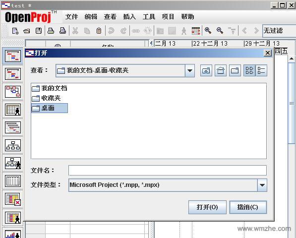 OpenProj（项目管理软件） V1.0 官方版下载_完美软件下载