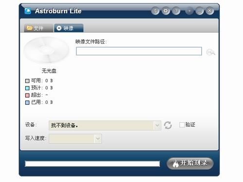 Astroburn Free的教程-完美锦囊技巧教程资讯-完美锦囊-完美教程资讯