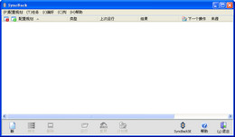 SyncBackSE-文件备份工具-SyncBackSE下载 v8.5.43.0正式版-完美下载