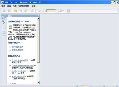Crystal Reports Viewer的教程-完美锦囊技巧教程资讯-完美锦囊-完美教程资讯